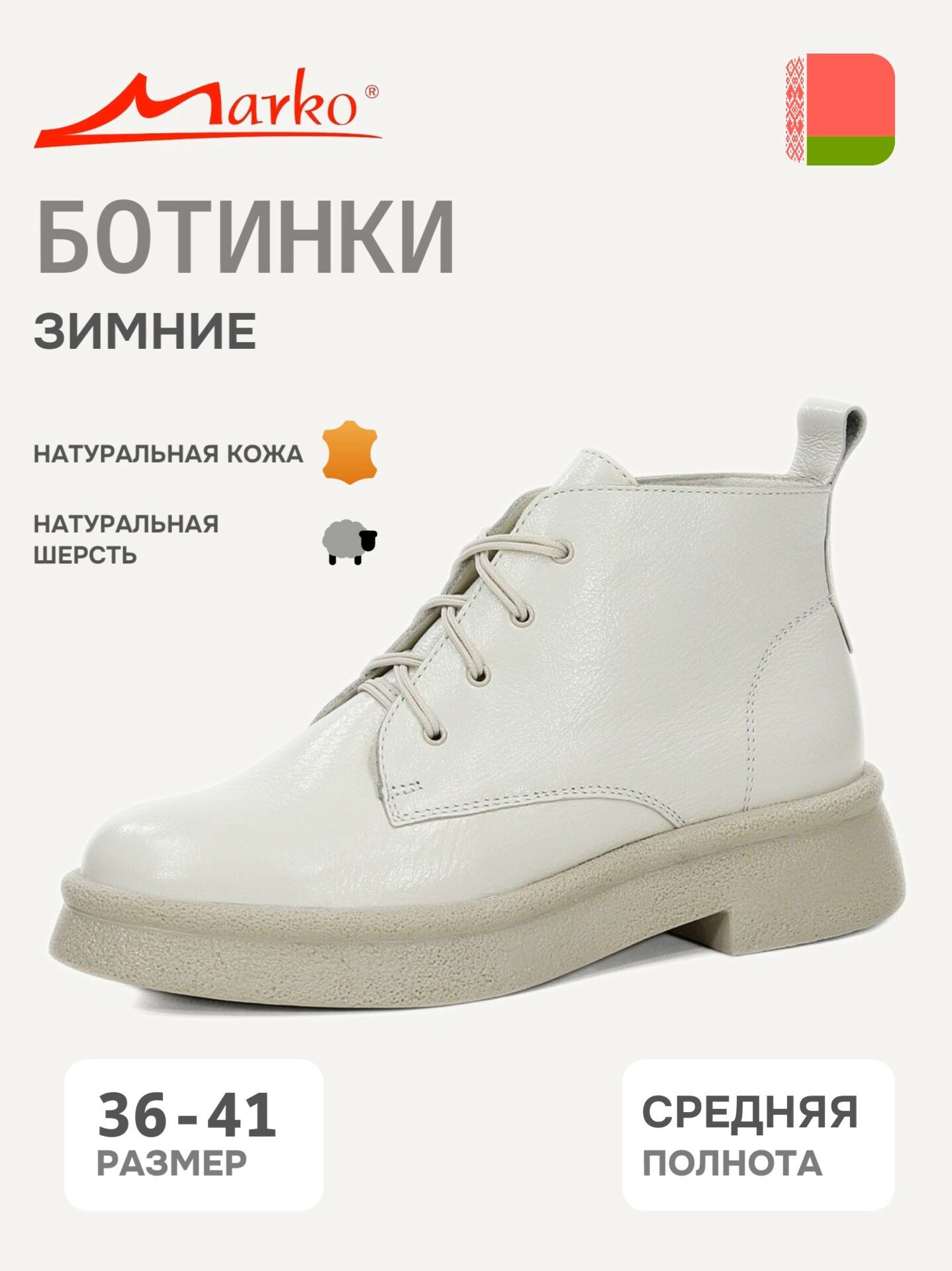 Ботинки