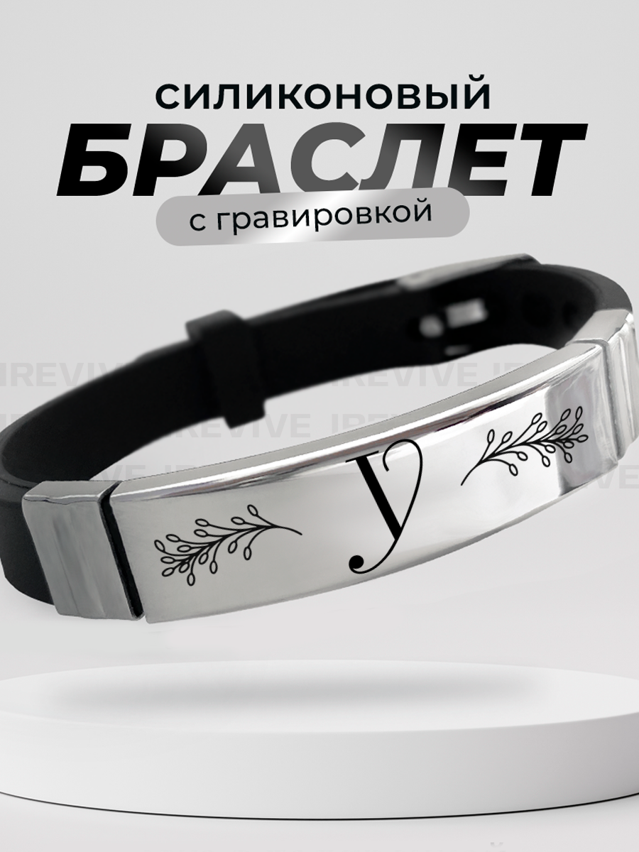 Браслет