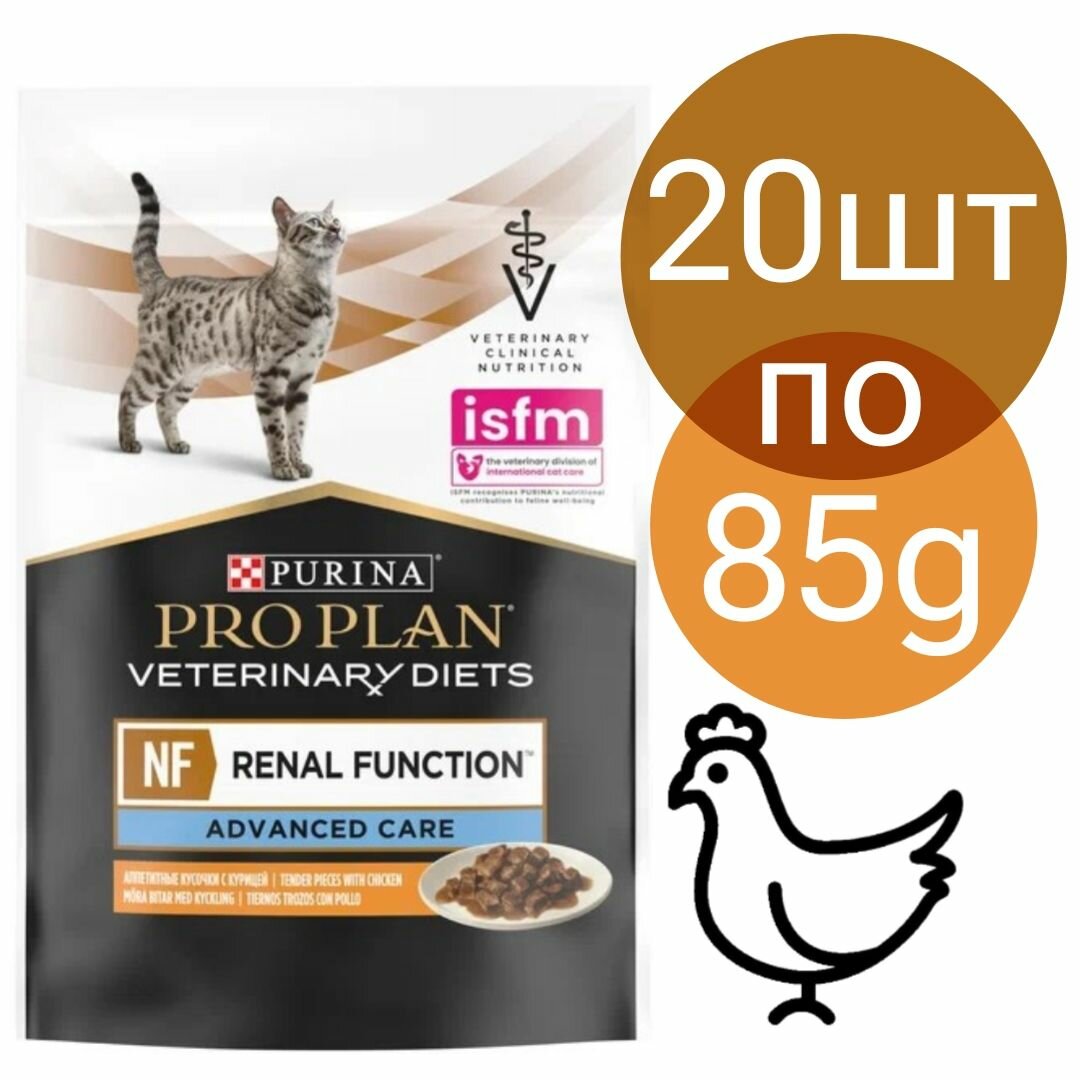 Влажный корм Purina Pro Plan Veterinary Diets NF Renal Function Advanced Care для кошек , поздняя стадия почечной недостаточности, со вкусом курицы (20шт по 85г)