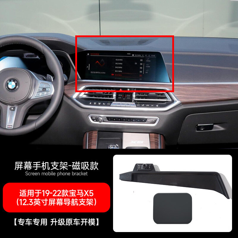 Магнитный автомобильный держатель BMW card screen, для X1/X2/X3/X4/X5/X6, без ящика для хранения