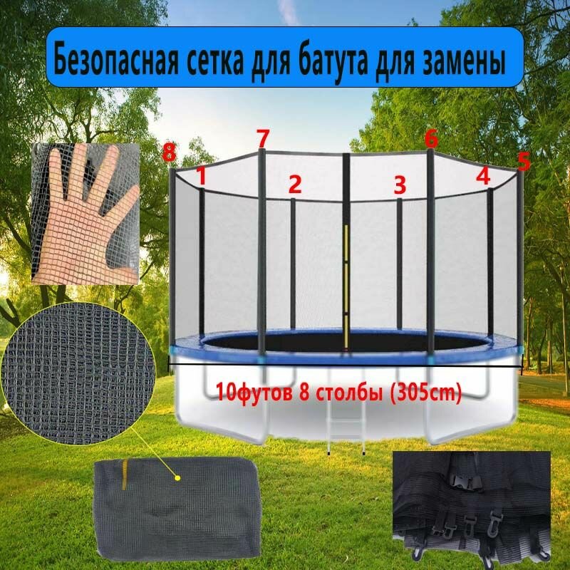 Сетка для батута