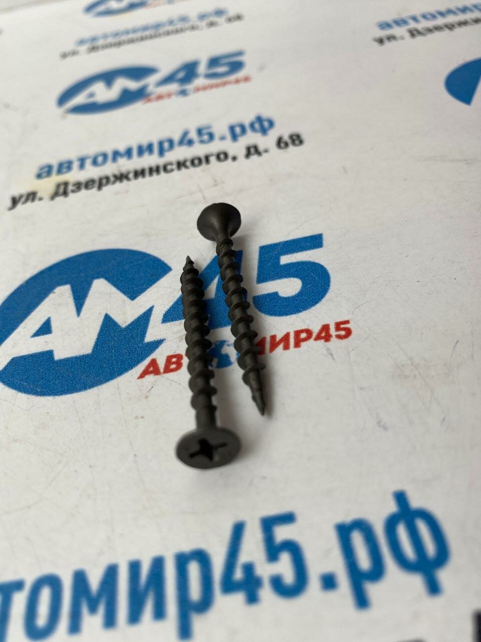 Саморез для крепления гипсокартон-дерево оксидированный 3,5х41 50 шт