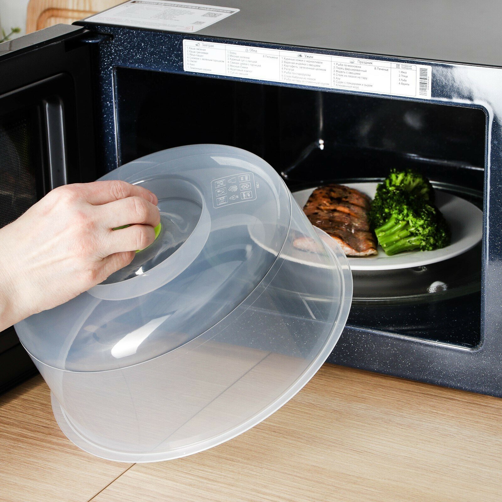 Крышка для СВЧ диаметр 25 см