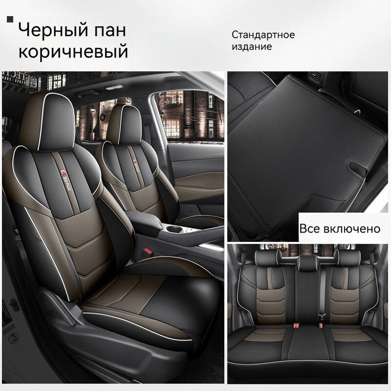 Чехол для сиденья Changan cs35plus "все включено"