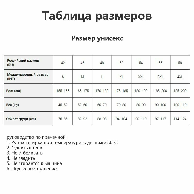Гидрокостюм — фото 1