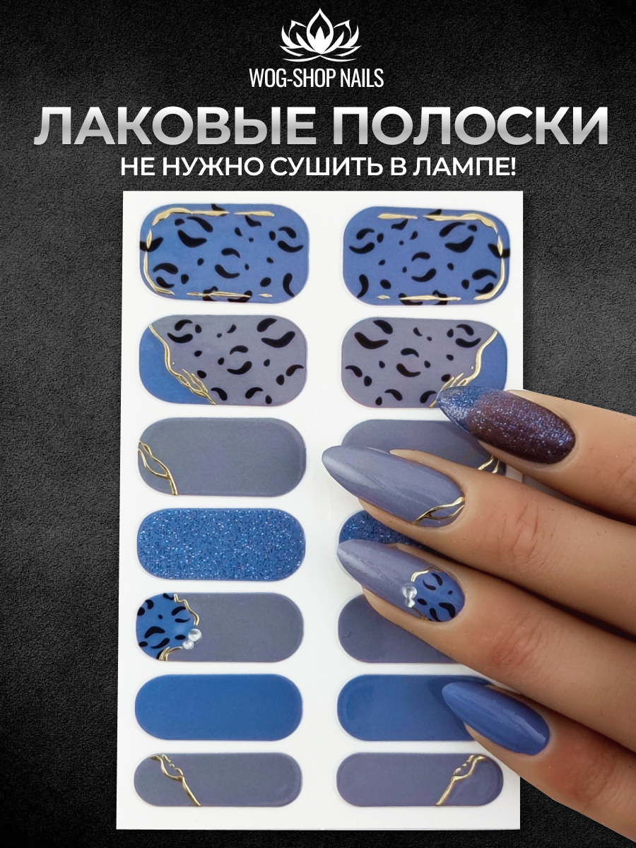 Лаковые полоски для маникюра