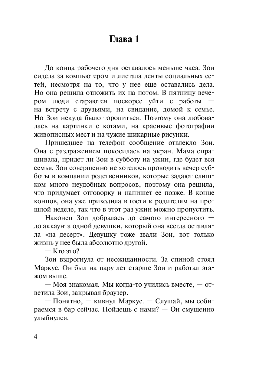 Гадюка — фото 1