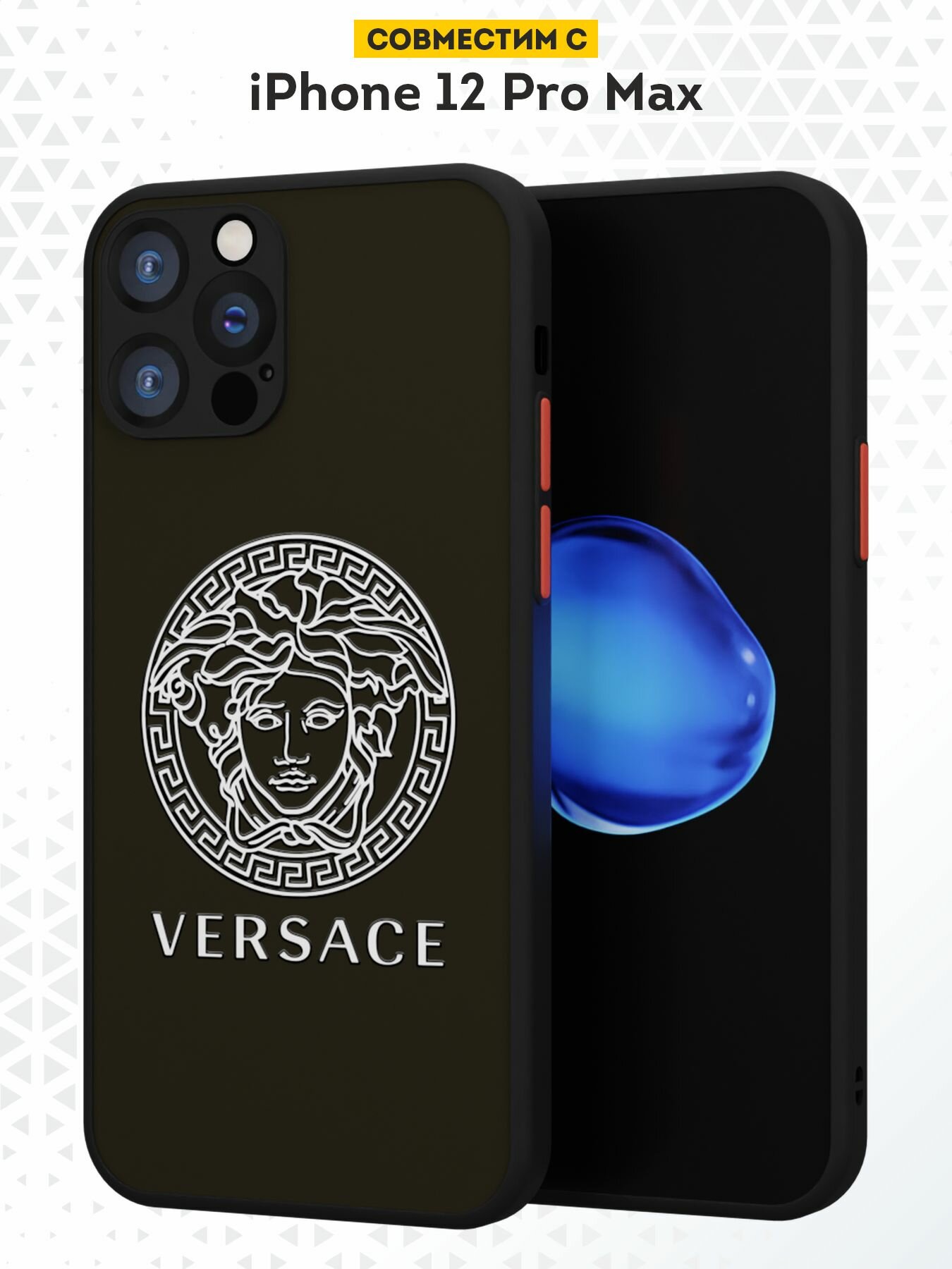 Чехол DesignOnCase для iPhone 12 Pro Max, с защитой камеры, с принтом Версаче