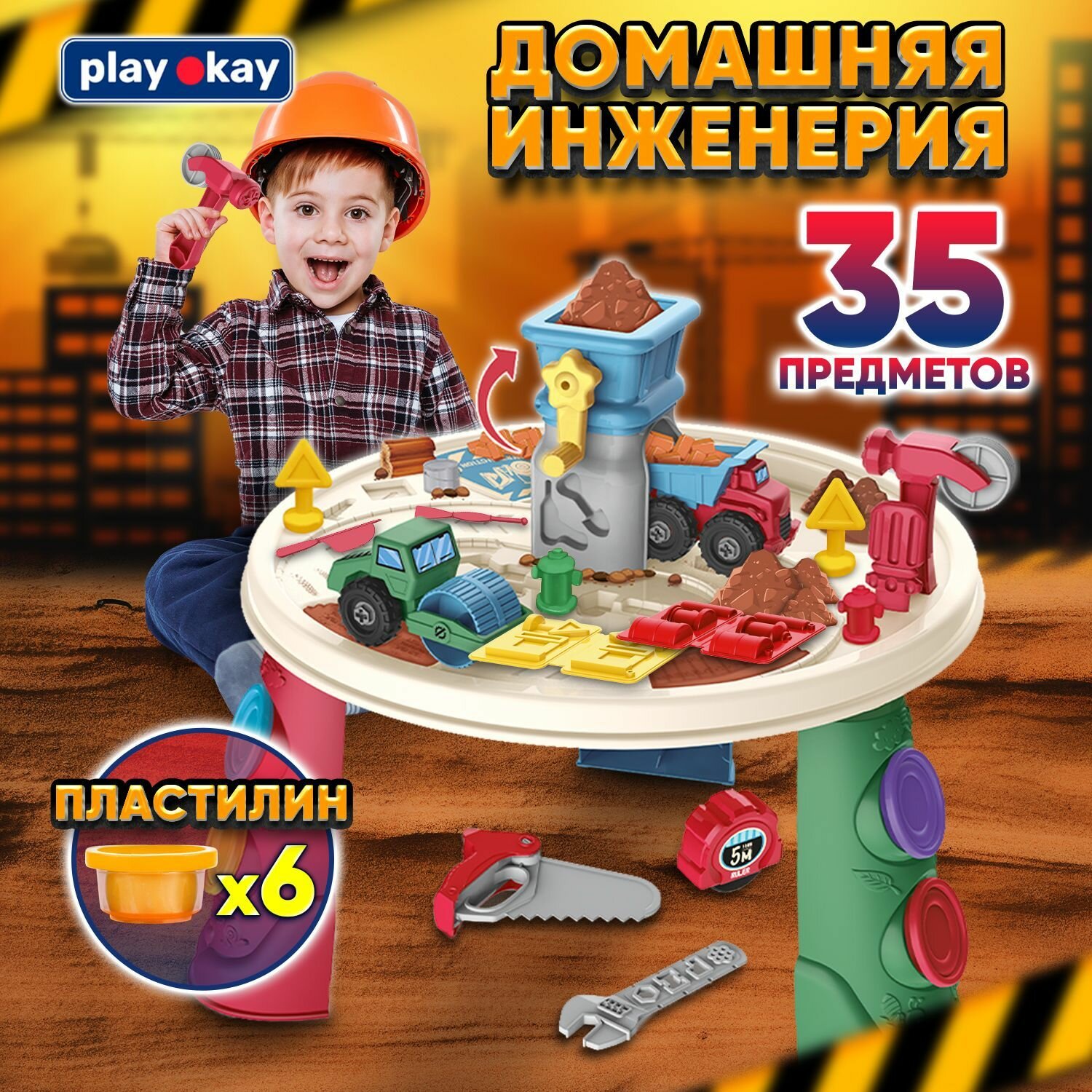 Набор для лепки из пластилина Play Okay Домашняя инженерия, подарочный для творчества и рукоделия детский с формочками игровой для мальчика и девочки, развивающие игры для малышей - 35 предметов