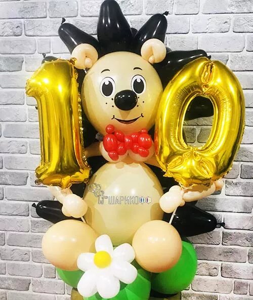 Фигура из воздушных шаров "Ежик с цифрами"