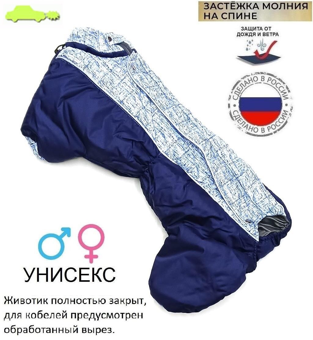 Комбинезон-Дождевик Вельш Корги (46см )