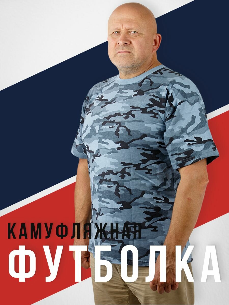 Футболка тактическая, камуфляжная, военная для рыбалки и охоты , синяя флора, размер 52/54