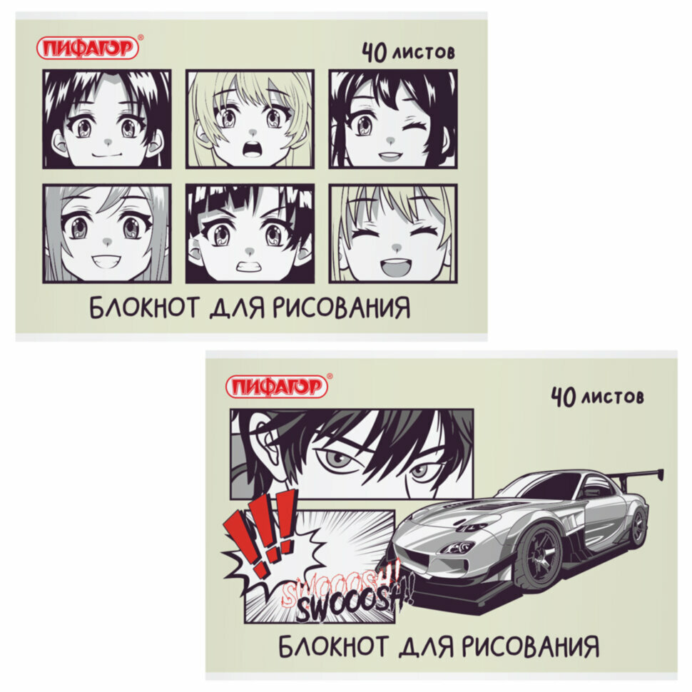 Блокнот для рисования, А4, 40 листов, скоба, обложка офсет, пифагор, 200х285 мм, "Аниме" (2 вида), 115247, 115247