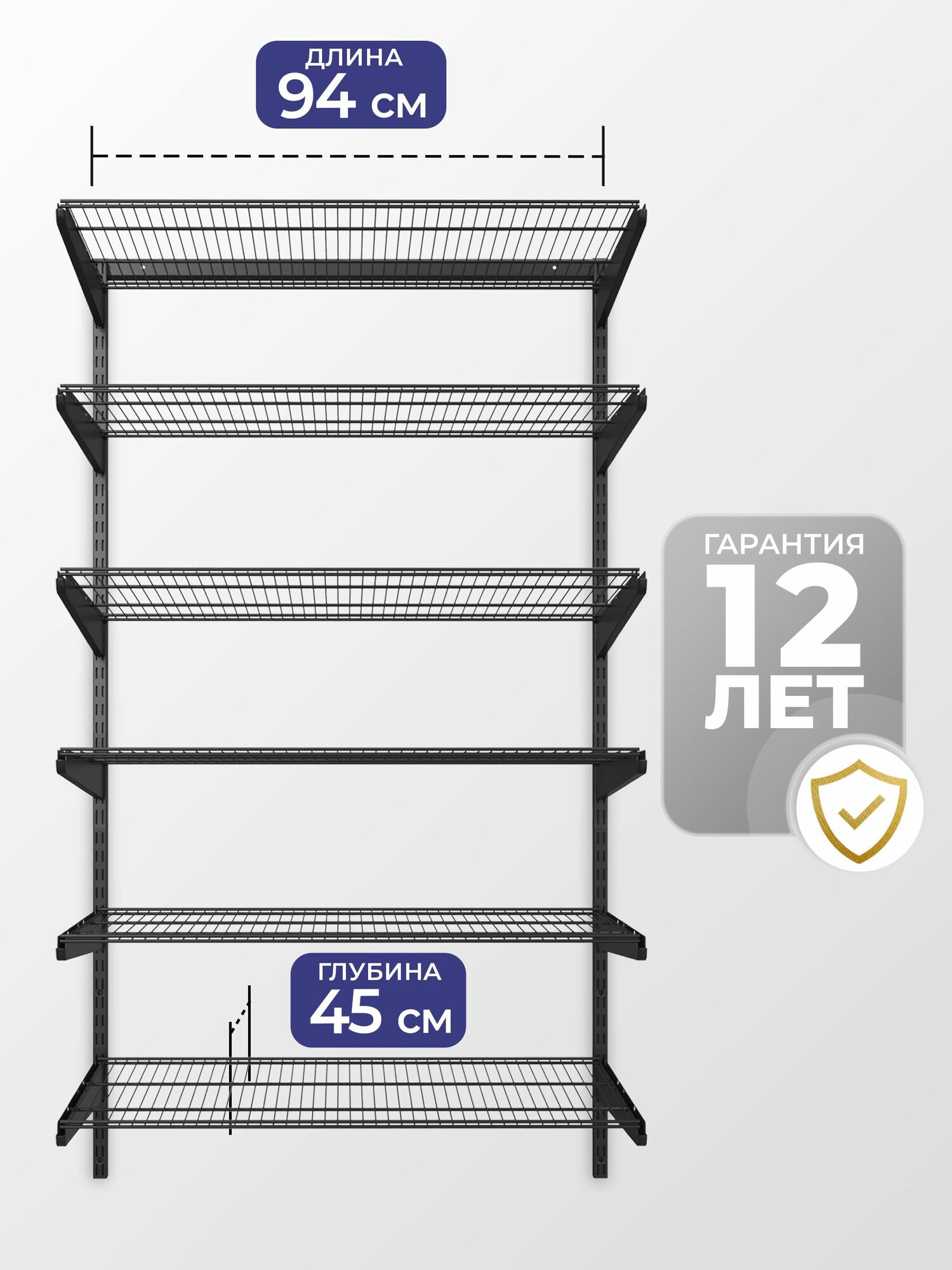 Гардеробная система №13 черная, 94х45х192см
