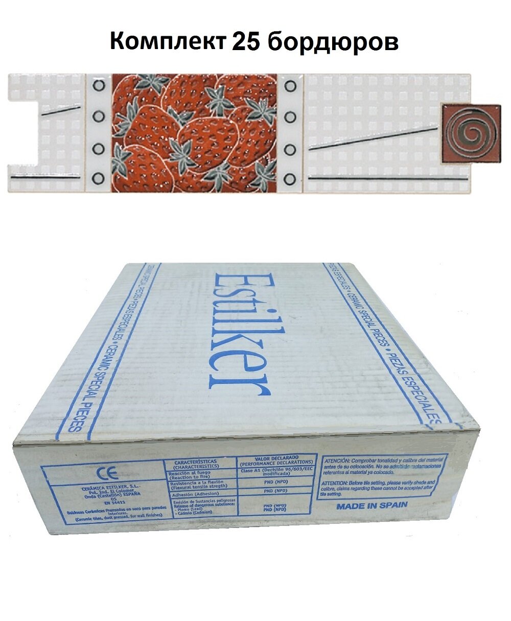 Бордюр керамический "Estilker"-6655 Клубника 6,5х25, 25 шт