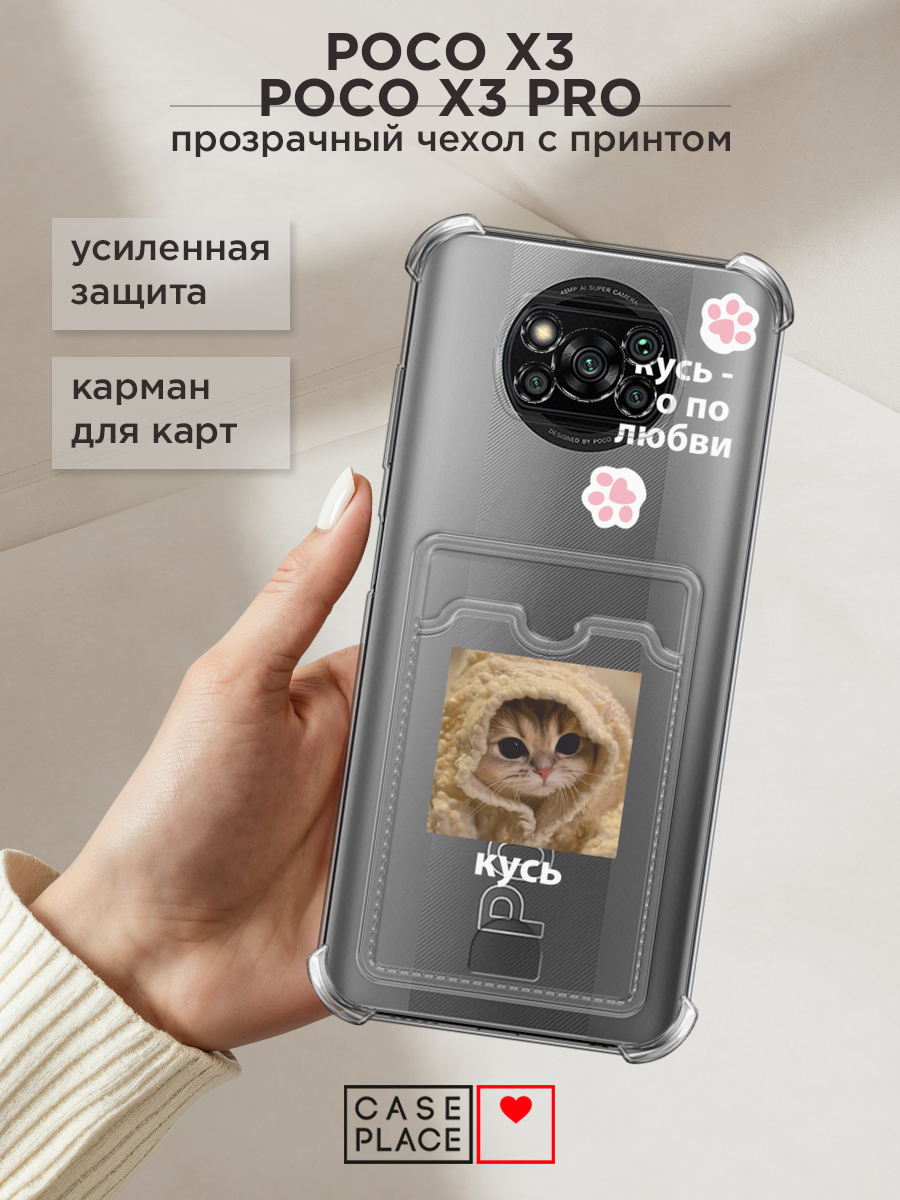 Чехол на Xiaomi Poco X3/X3 Pro (Поко X3/X3 Pro) с картой и принтом Кот