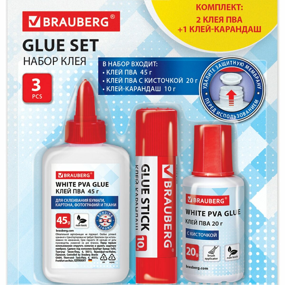 Набор Brauberg (клей-карандаш PVP 10г, клей ПВА 45г, клей ПВА 20г с кисточкой), блистер (271978), 1шт.