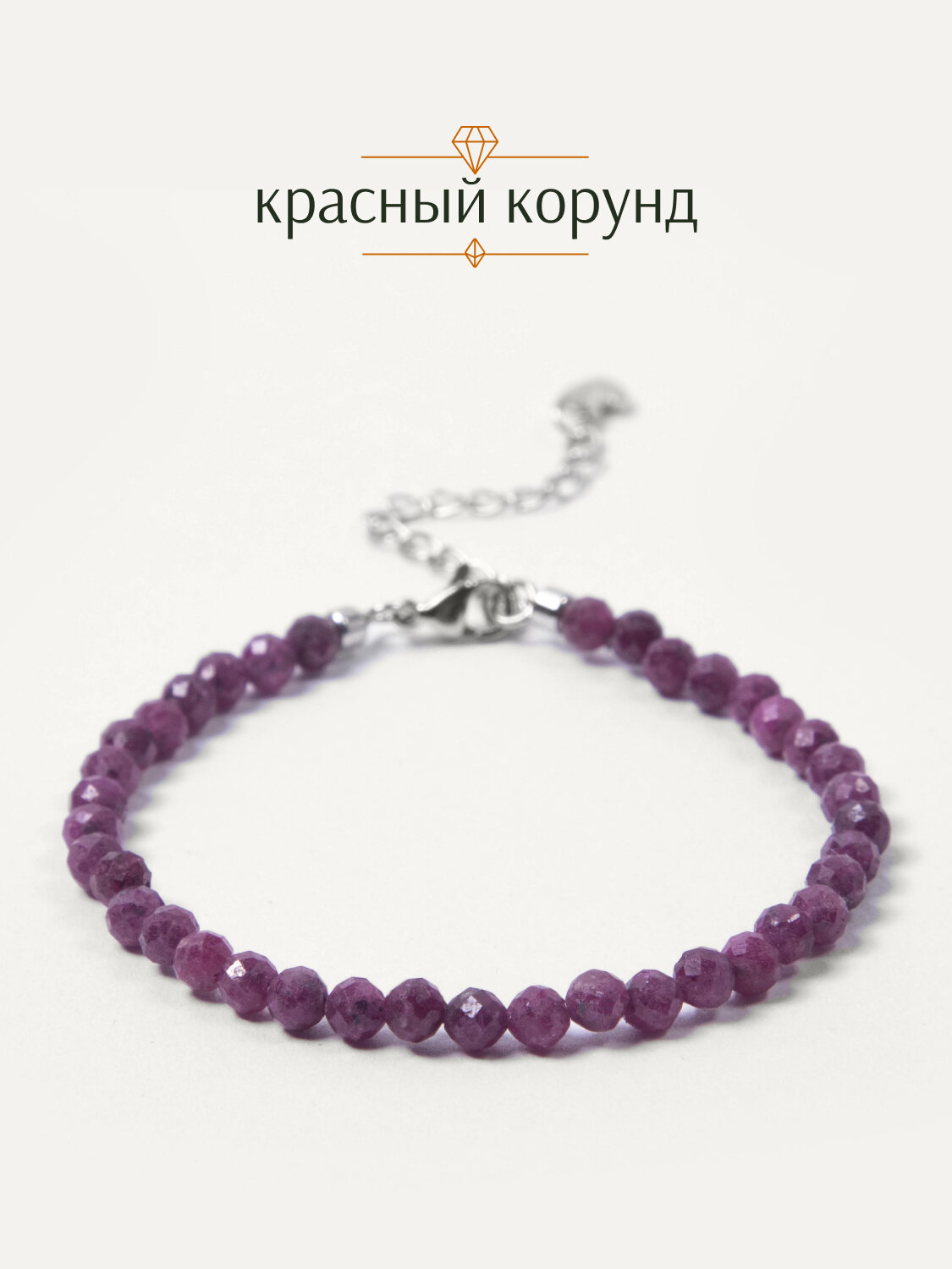 Браслет-нить, корунд