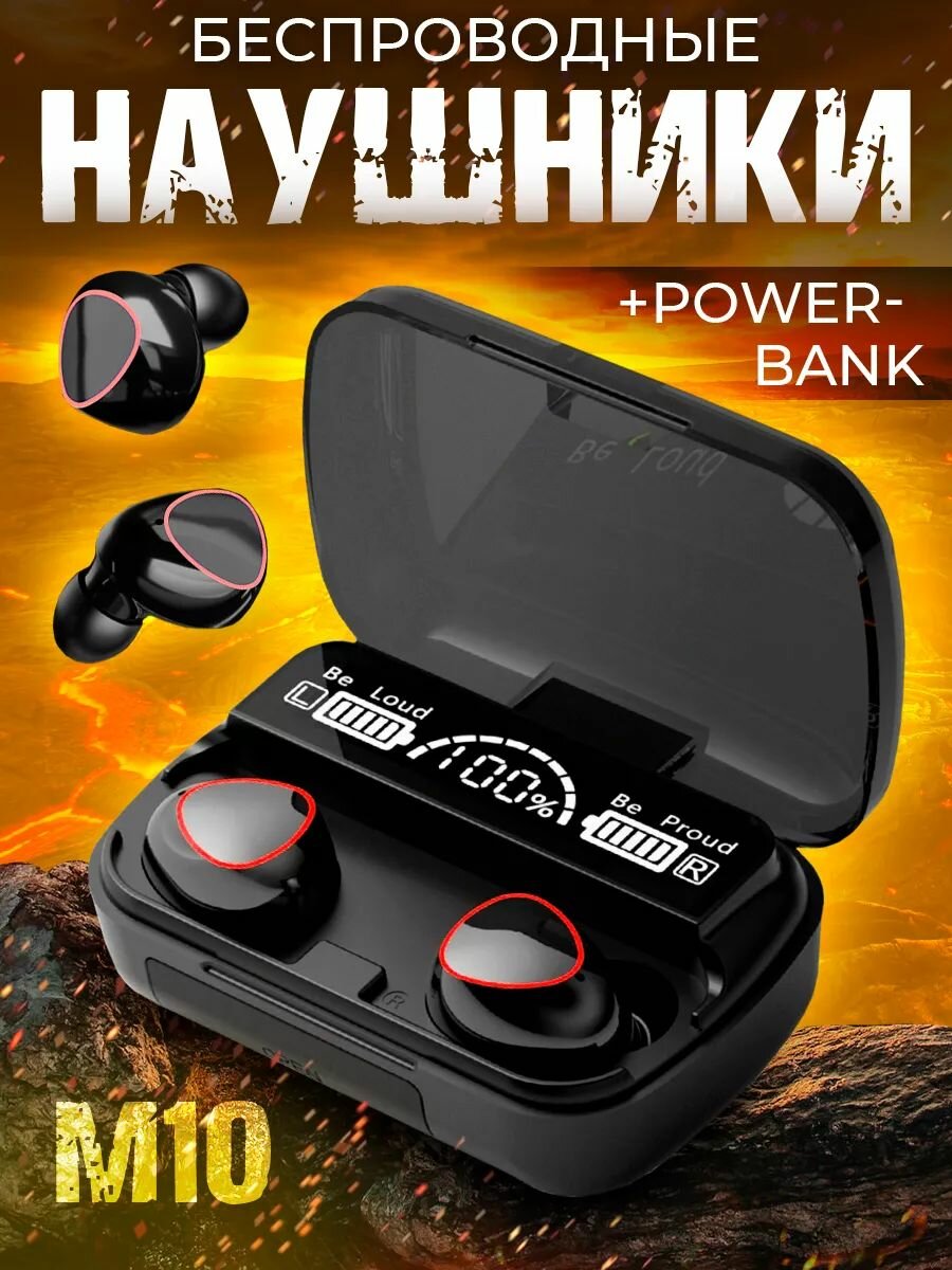 Наушники беспроводные TWS игровые с подсветкой, 9D звук высокой четкости Hi-Fi, шумоподавление, зеркальный кейс с фонариком, повербанк 2000 мАч, блютуз V5.1, 180 часов игры