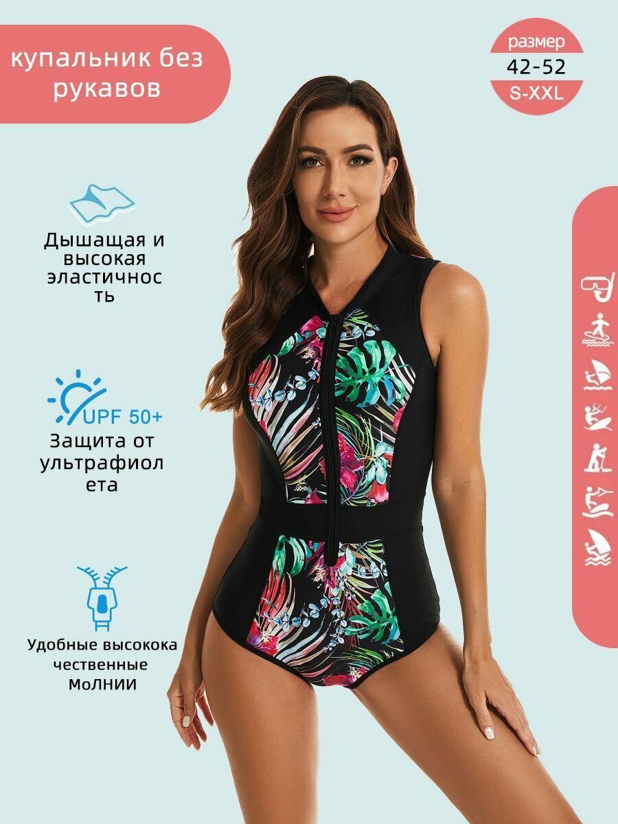 Купальник Базовая коллекция
