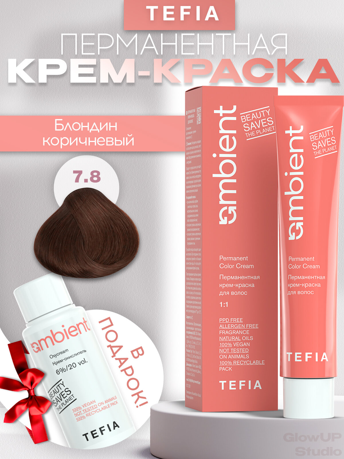 TEFIA Суперстойкая крем-краска 7,8 Блондин коричневый, AMBIENT 60 мл