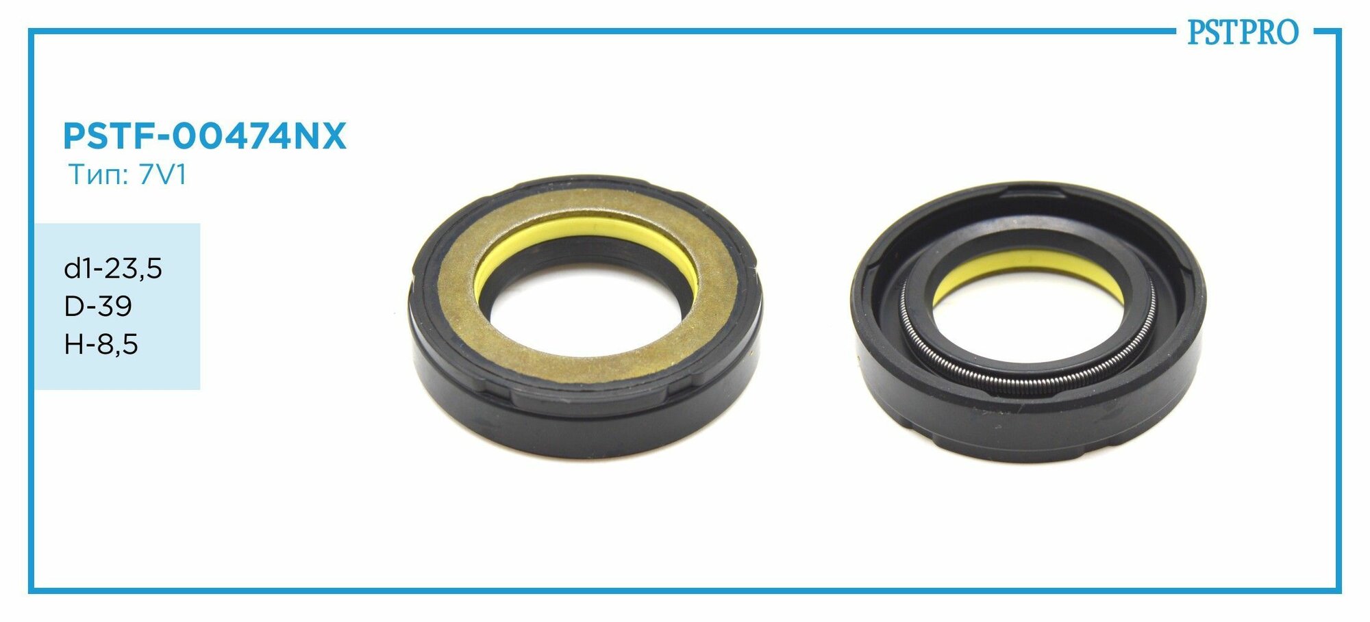 Сальник рулевой рейки PSTF-00474NX d1-23,5 D-39 H-8,5 Тип: 7V1