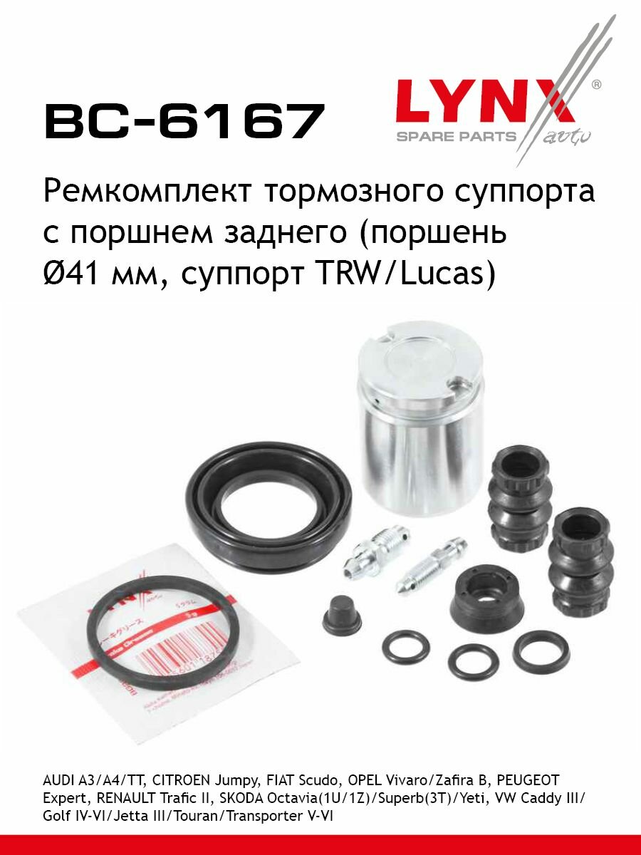 LYNXauto Ремкомплект тормозного суппорта с поршнем заднего (поршень 41 mm, суппорт TRW/Lucas) AUDI A3 96-12 / A4 04-08 / TT 06-14, CITROEN Jumpy 07>, FIAT Scudo 07>, OPEL Vivaro 01> / Zafira B 05>,