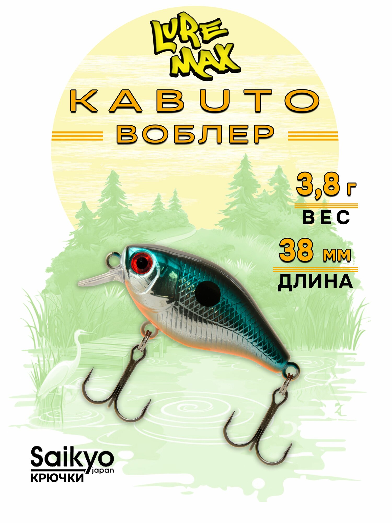 Воблеры для рыбалки LureMax KABUTO 38F SR-030 , воблер на щуку