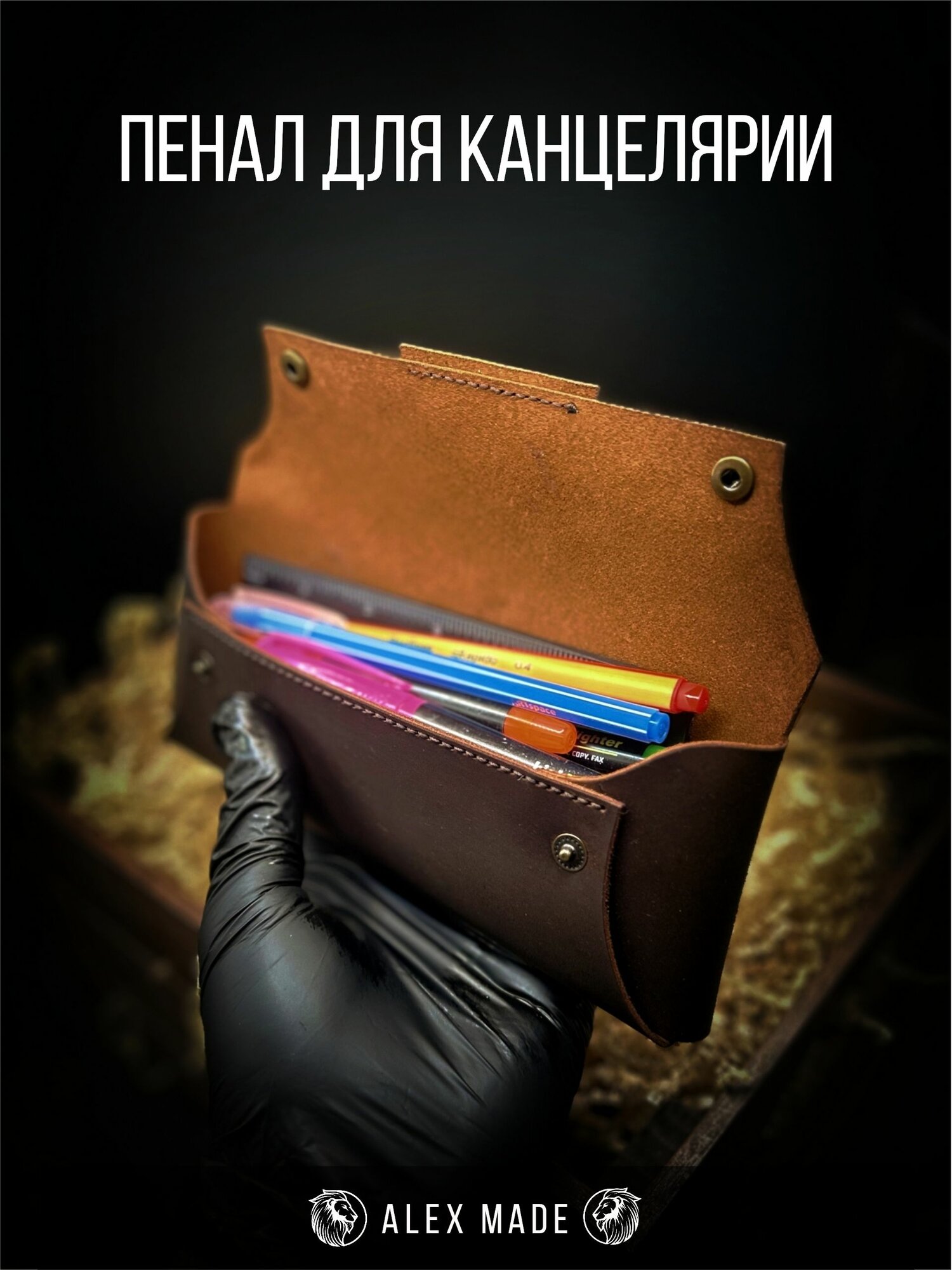Пенал для канцелярии из натуральной кожи ручная работа
