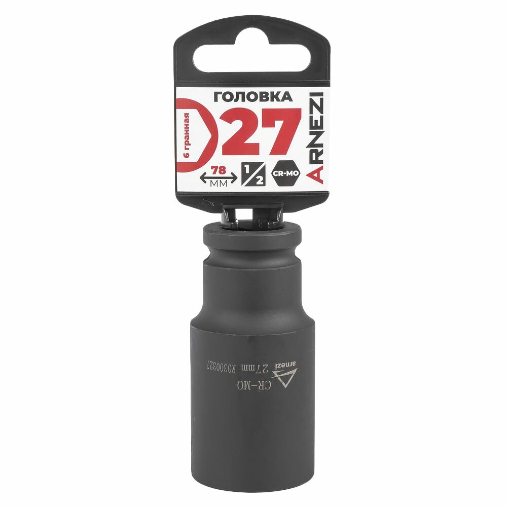 Торцевая головка ударная 1/2 шестигранная 27 мм удлиненная R0300327 ARNEZI