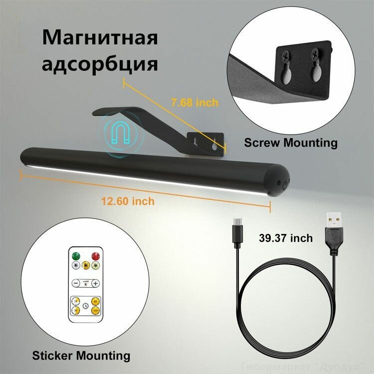 LED подсветка для картин 10 Вт беспроводная, сенсорная, 3 цветовых режима и пультом ДУ