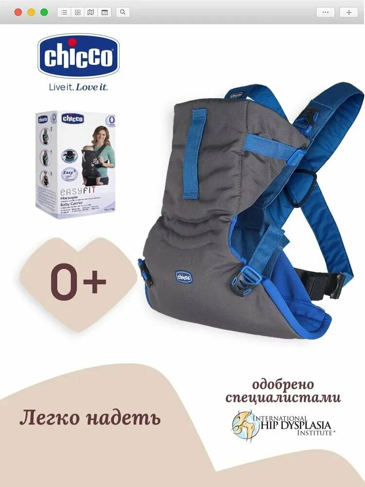 Рюкзак-переноска