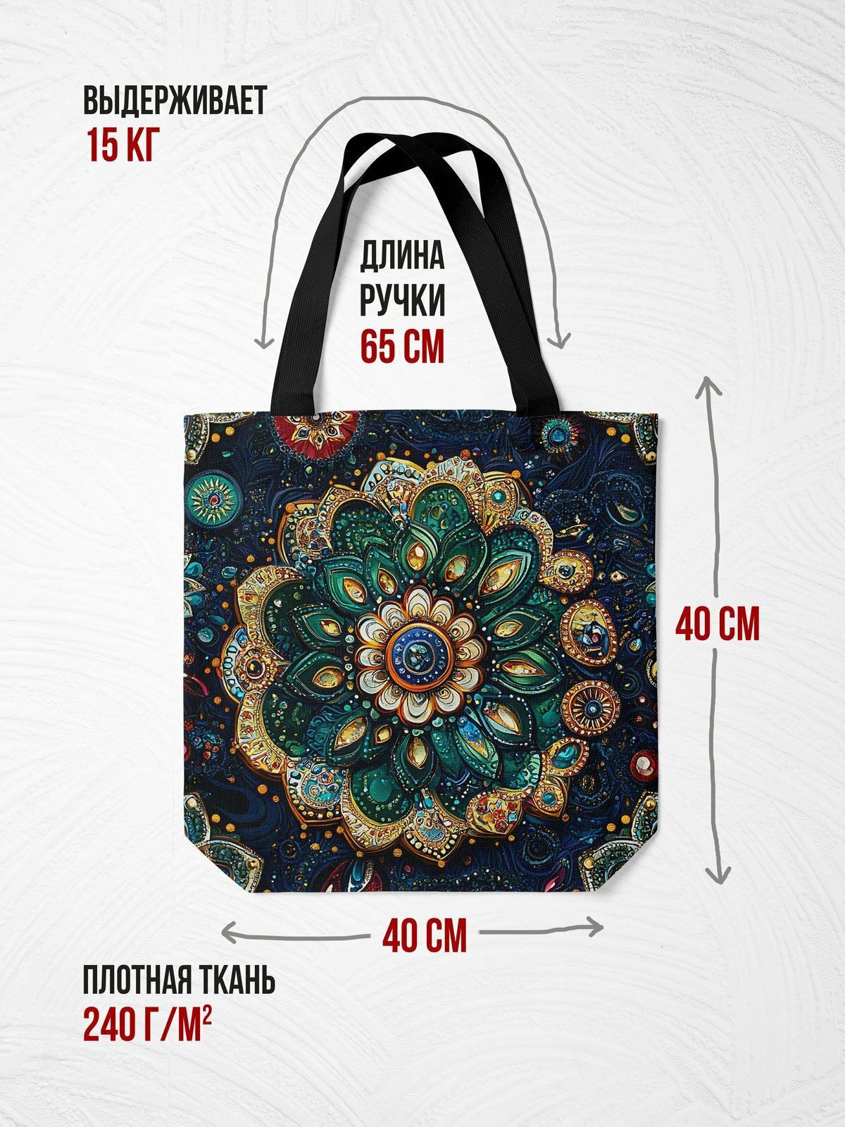 Сумка шоппер