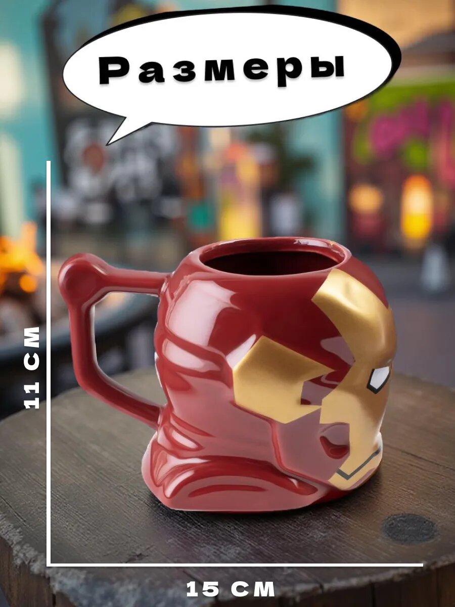 Кружка Gift Mug "Железный Человек", керамика, для СВЧ и посудомойки, матовое золото