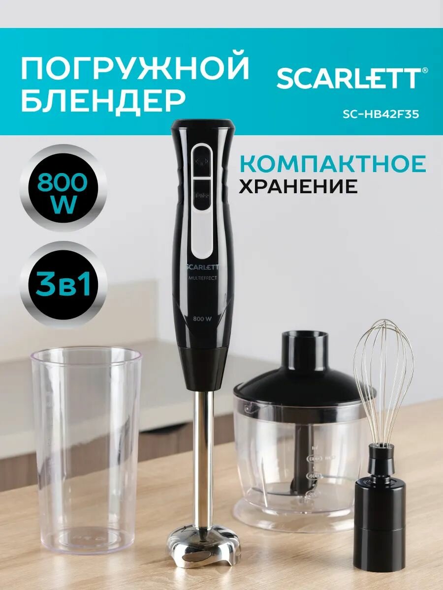 Блендер