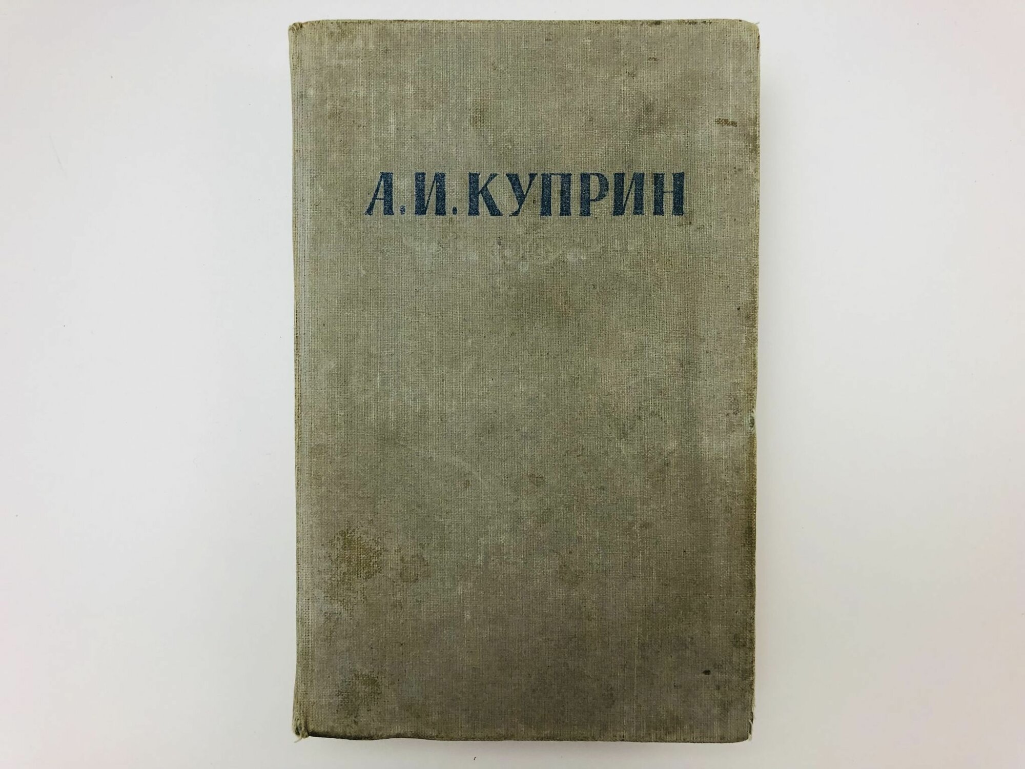 Сочинения в трех томах. Том 3. Рассказы. Очерки, воспоминания, статьи