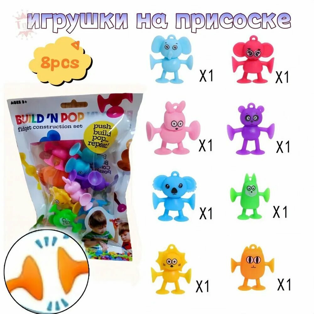 Забавные присоски игрушки для ванной детские малышей