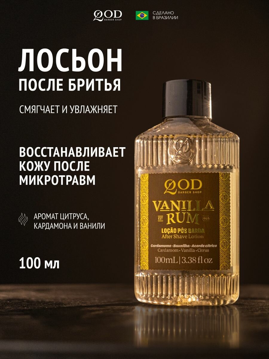 Qod Barber Shop After Shave Lotion Vanilla Rum Лосьон после бритья с ароматом ванильного рома, 100 м