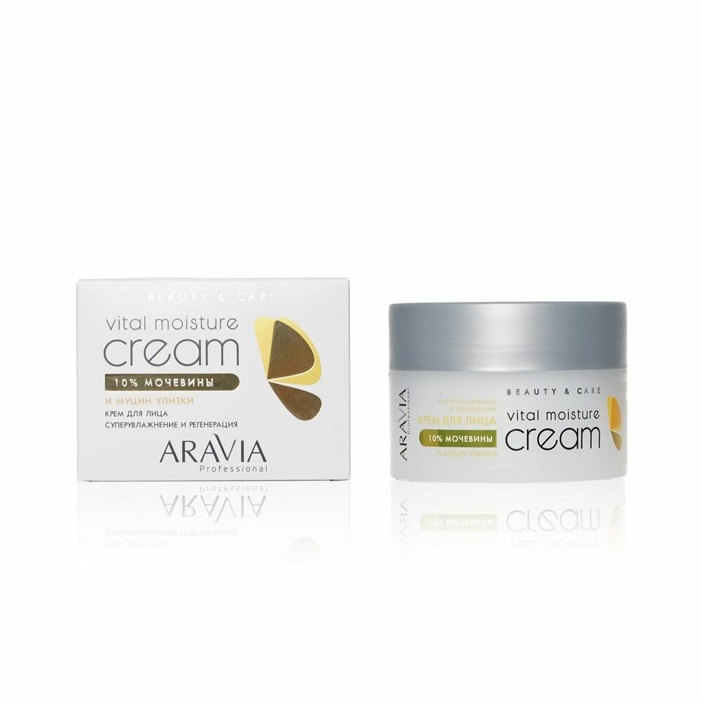 Крем для лица Aravia Professional Beauty & care "Суперувлажнение и регенерация" с мочевиной и муцином улитки, 150 мл