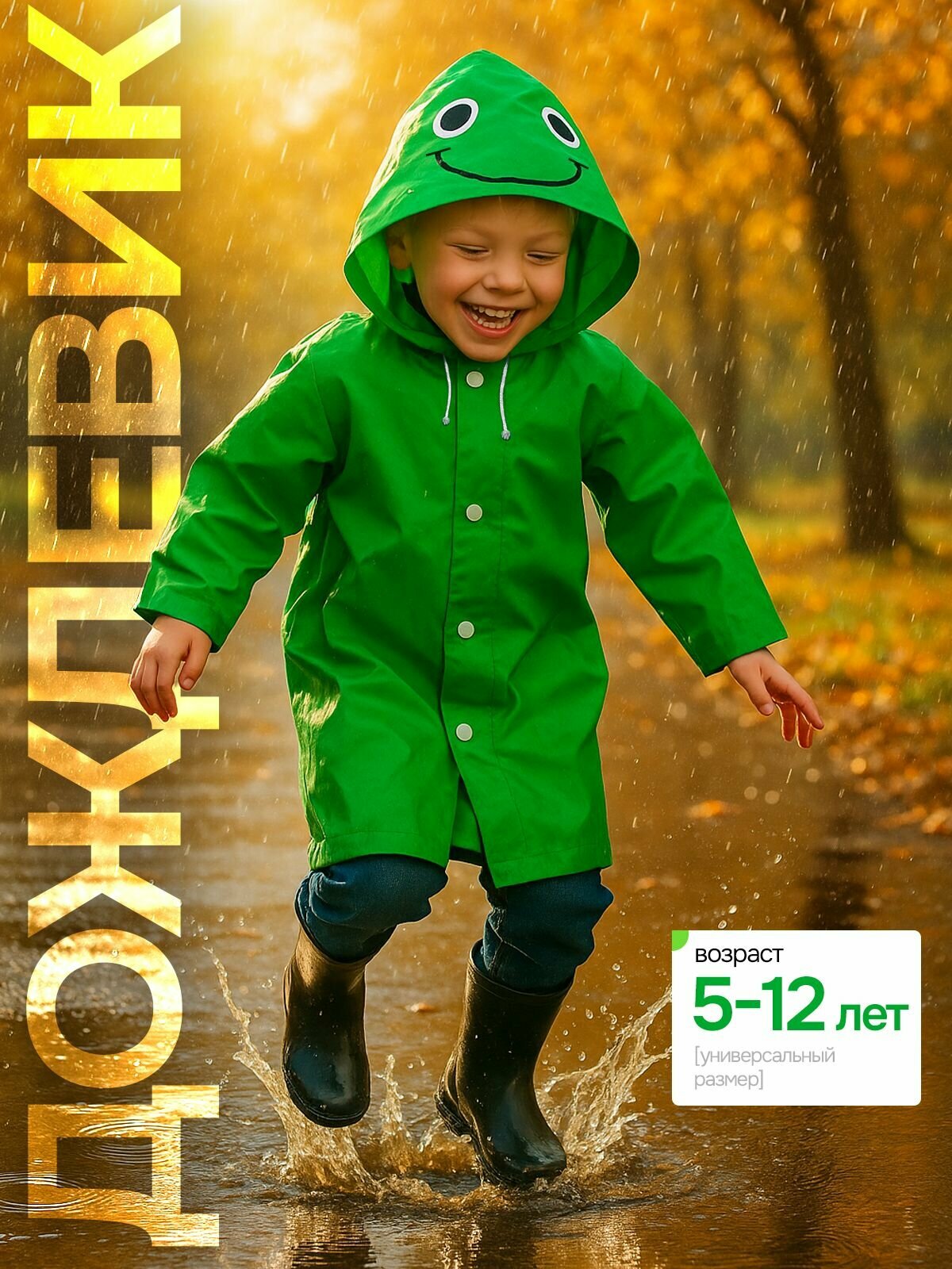 Комплект одежды