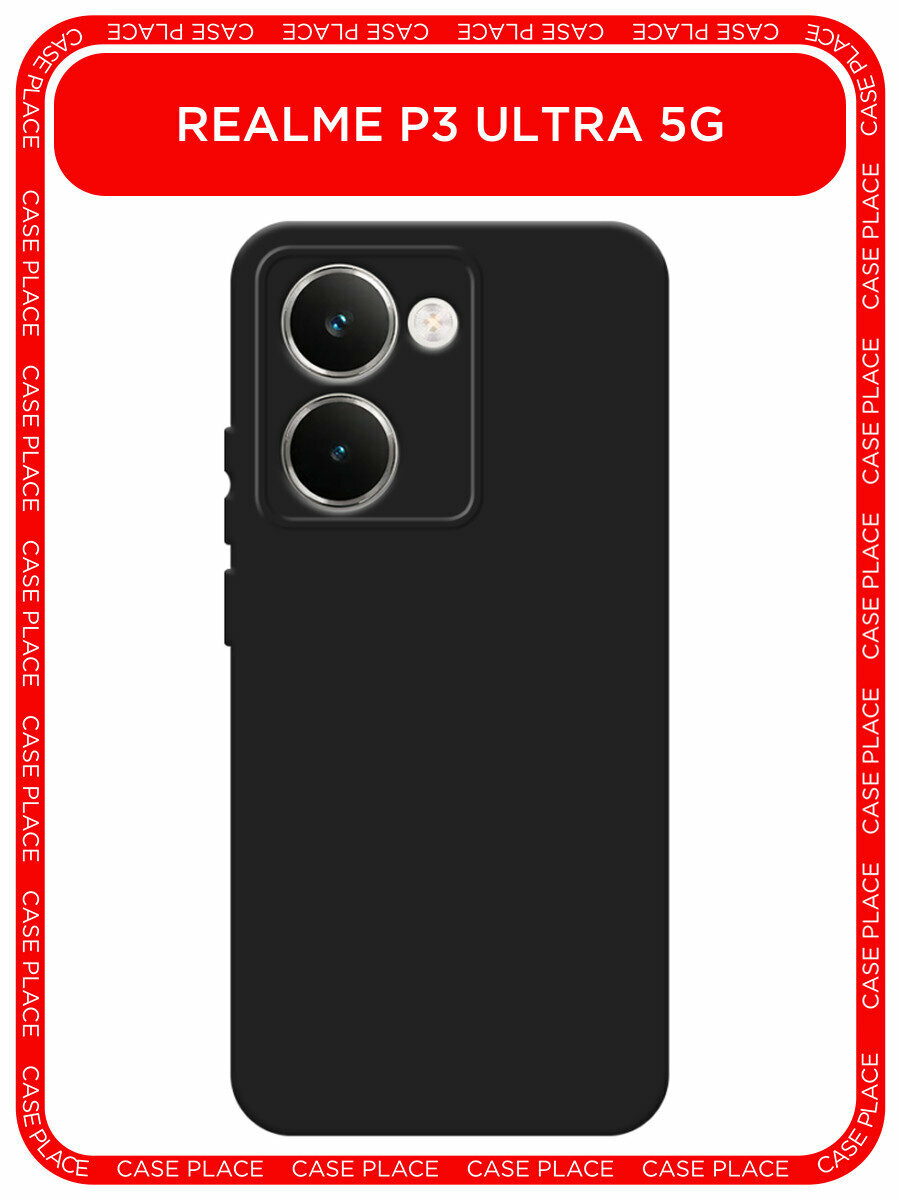 Черный матовый чехол на Realme P3 Ultra 5G / Реалми P3 Ультра 5G
