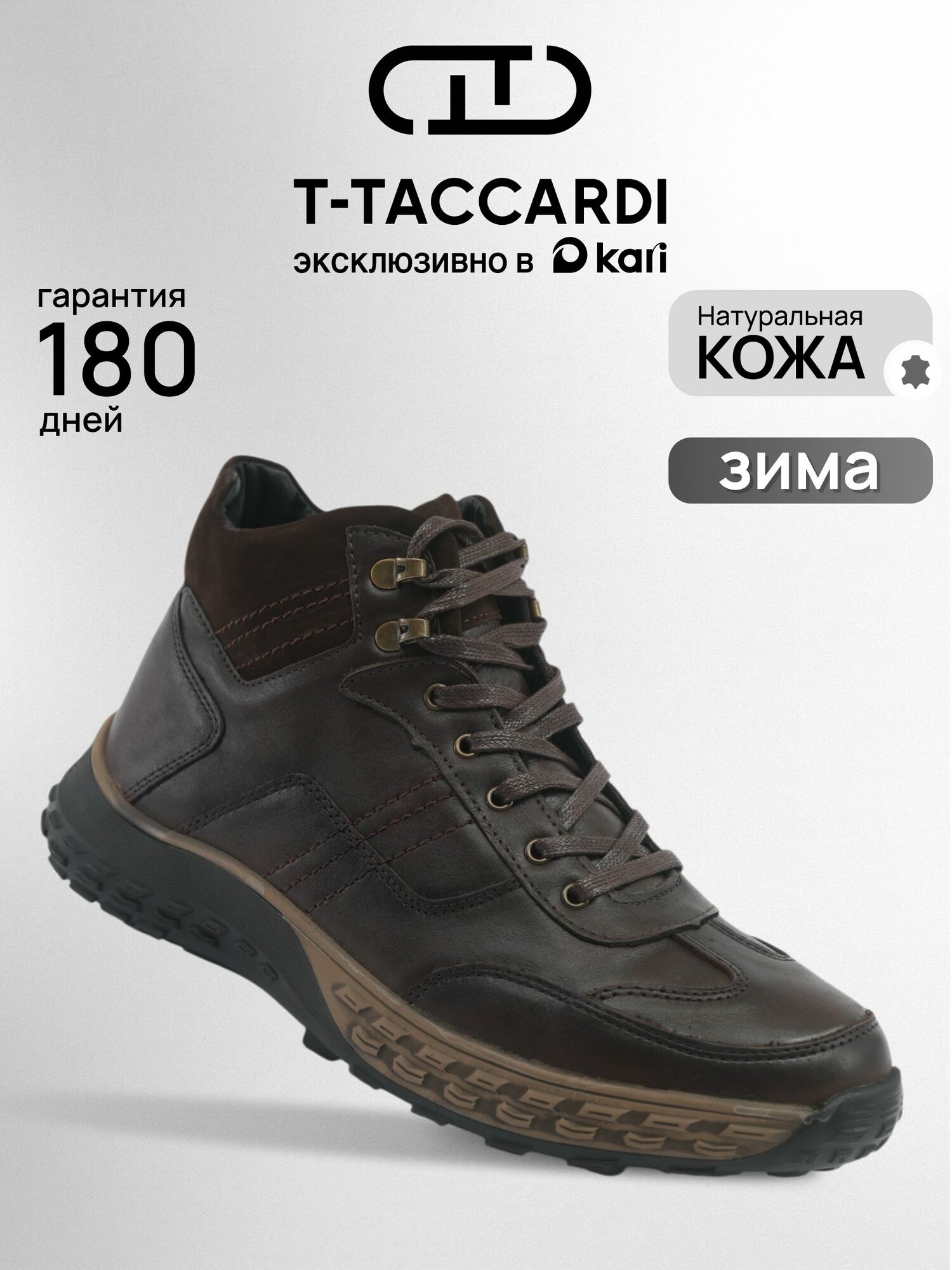 Ботинки Осень-зима 2025