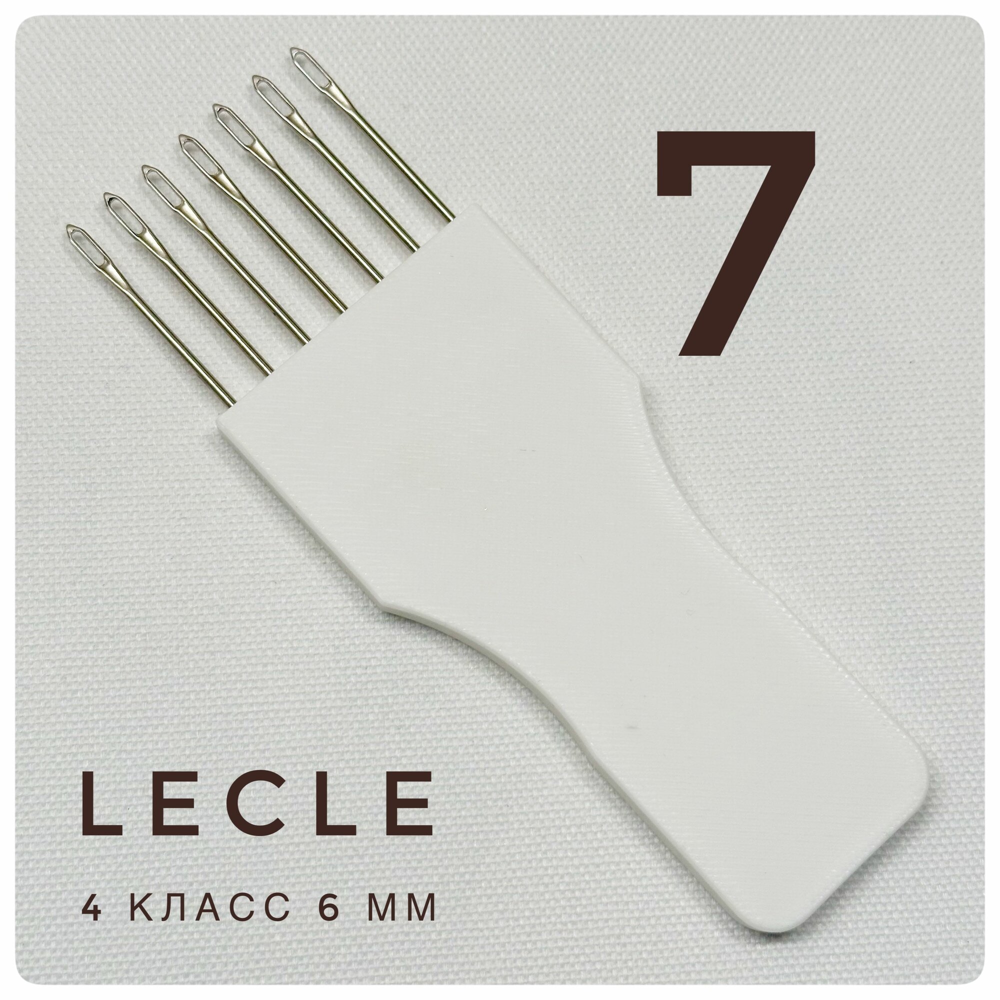 Деккер 7 игл для Вязальных машин Lecle 4 класса 6 мм