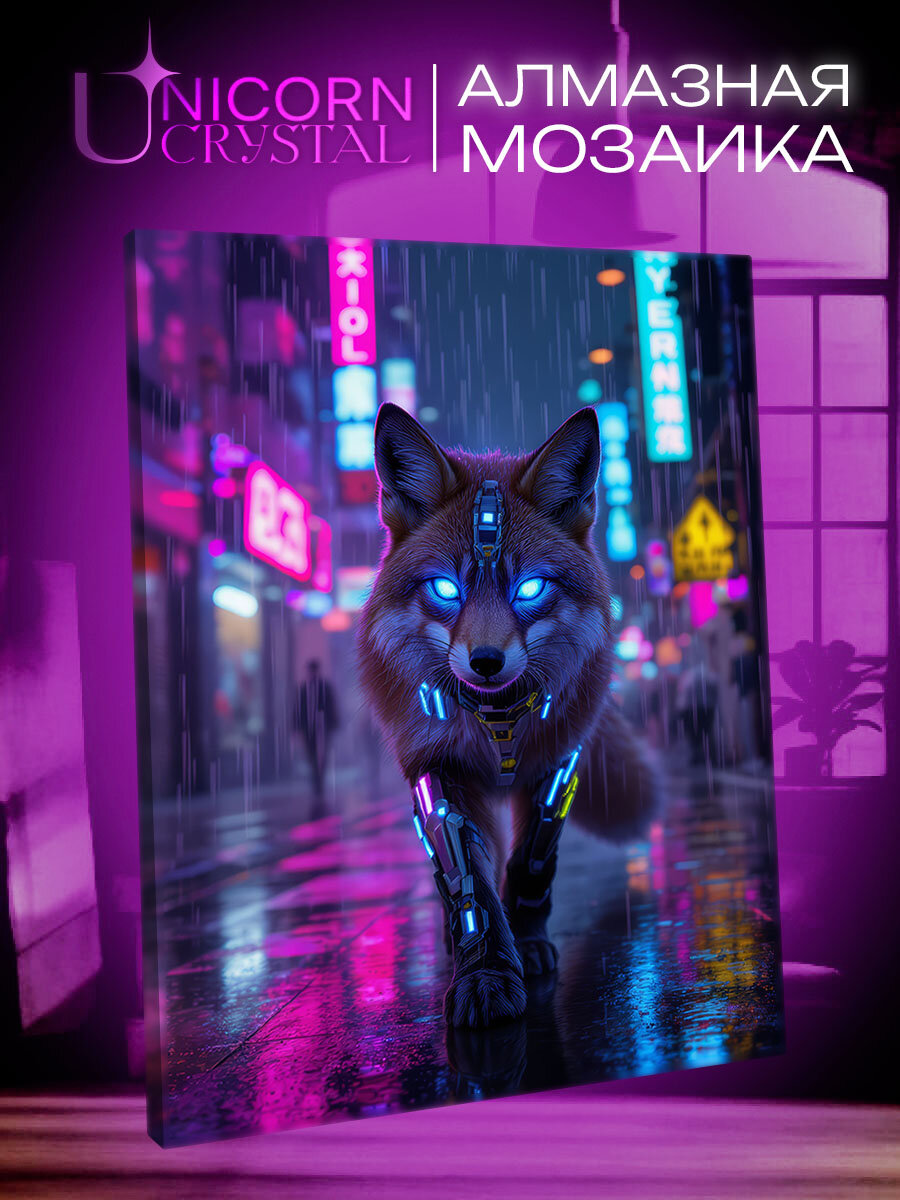 Алмазная мозаика Лиса
