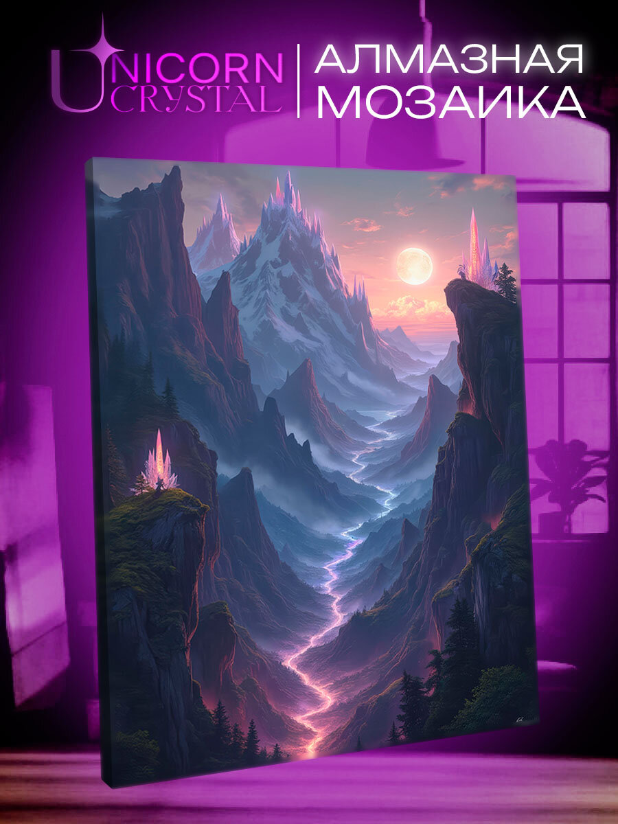 Алмазная мозаика Горы