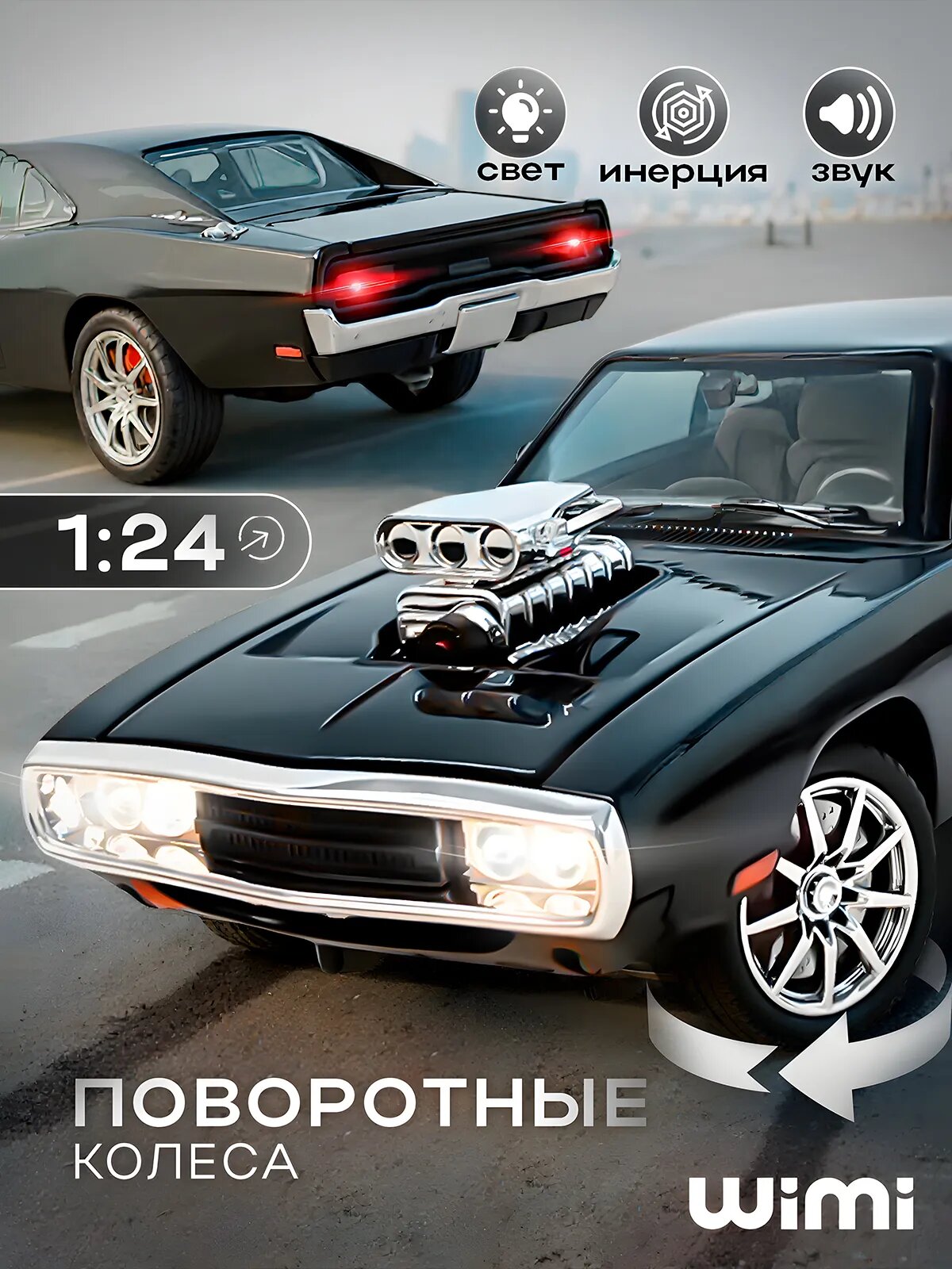 Модельки машин металлические Dodge Charger RT WiMi, ретро модель автомобиля коллекционная