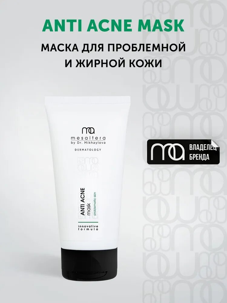 MESALTERA Anti Acne Mask Маска для жирной и проблемной кожи, 50 мл