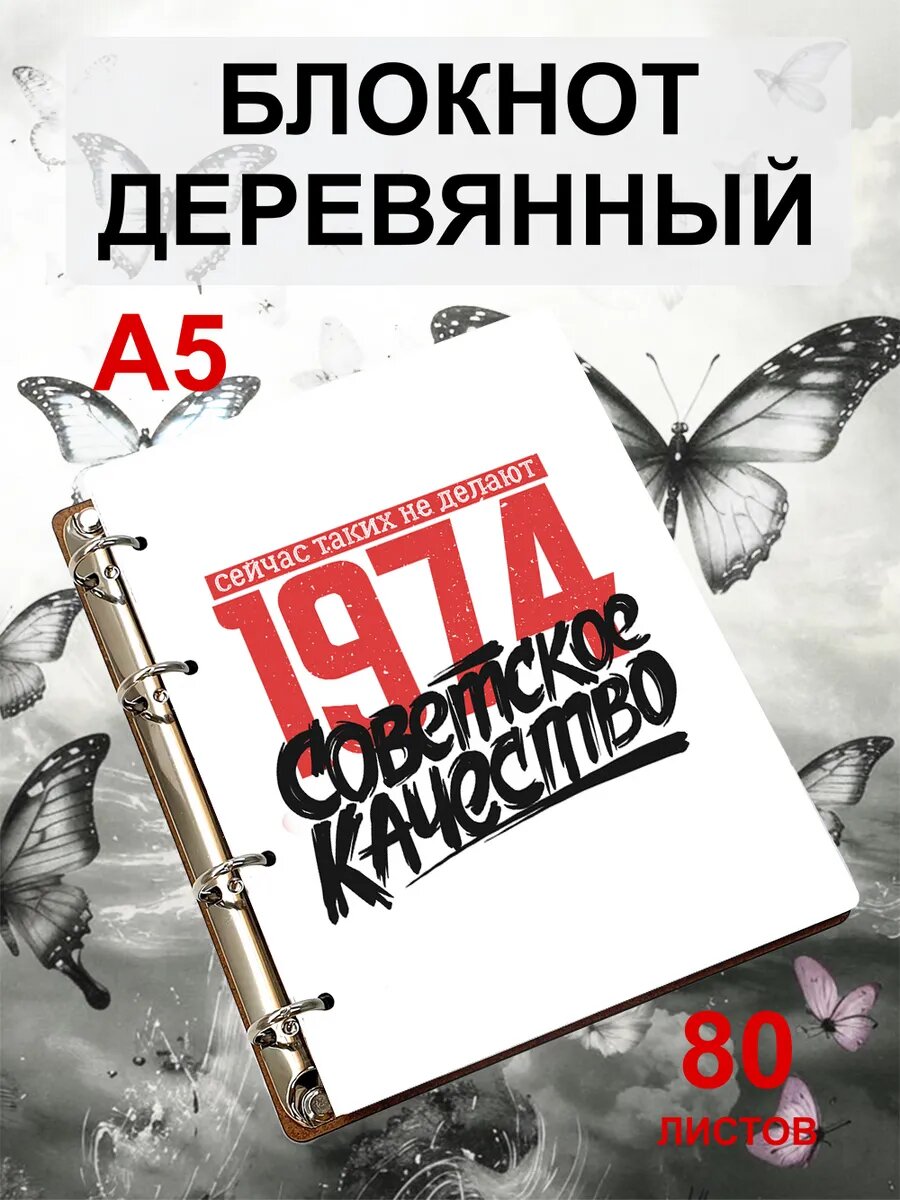 Блокнот A5 деревянный со сменным блоком, листы в клетку