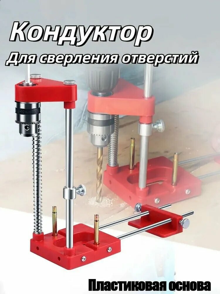 Сверлильный станок-стойка для дрели, шуруповерта WOODWORK DGA-001, для сверления под углом 90 градусов