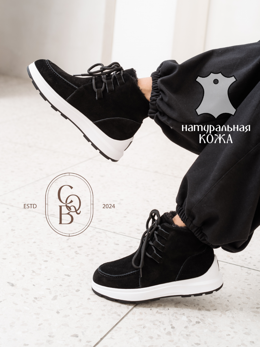 Ботинки
